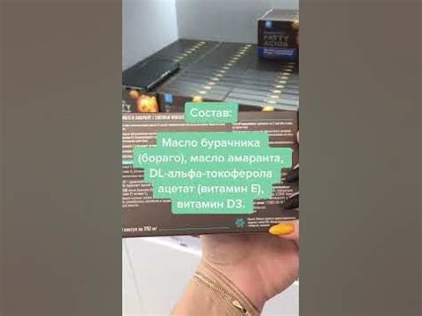Бораго и амарант - YouTube