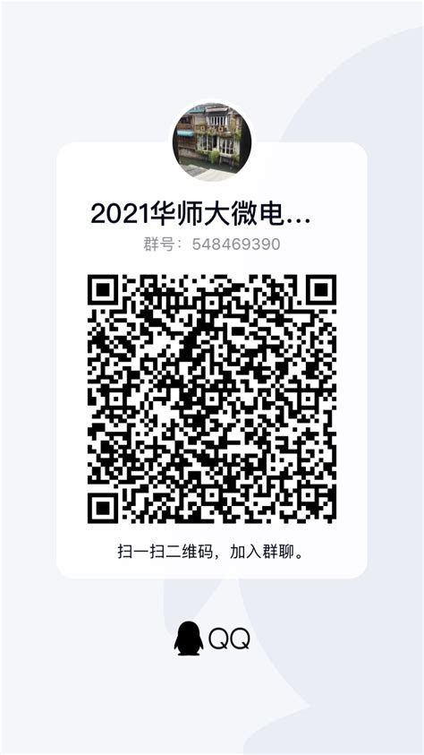华东师范大学通信学院考研分析