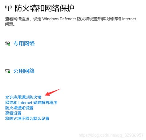 Vue Springboot同一局域网访问springboot服务器的问题errconnectiontimedoutvue