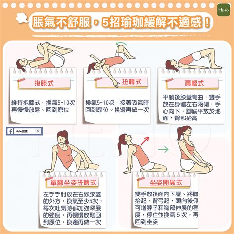脹氣不舒服，5招瑜珈緩解不適感 Heho健康