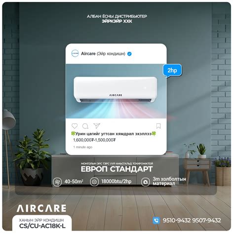 Air Care Брэнд Aircare Гарал үүсэл БНХАУ Баталгаат хугацаа 1жил Хөргөх халаах талбай 40 50m2