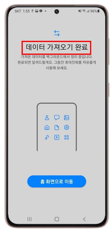 갤럭시 데이터 옮기기 주소록 문자내용 핸드폰 사진옮기기 삼성 스마트 스위치 Smartswitch 통한 아이폰에서 갤럭시