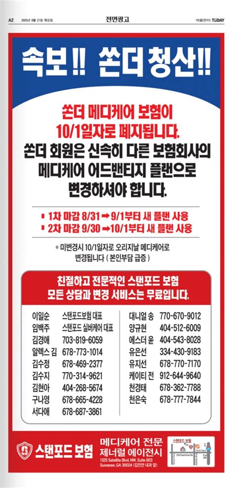 부모님이 쏜더 메디케어 갖고 계신 분 스탠포드 보험 자유게시판 Gtksa