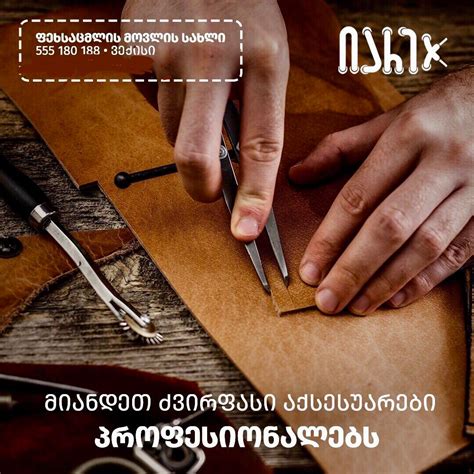 იარე • Iare Home