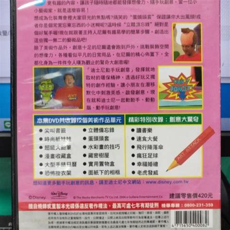 挖寶二手片 Y25 413 正版dvd 動畫【動手玩創意3】 迪士尼國英語發音直購價 挖寶二手片