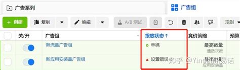 发布facebook广告又双叒叕提示出错？盘点6大常见错误提示及解决方案 知乎