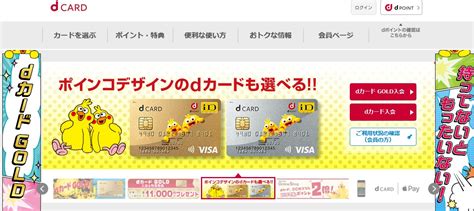 ドコモのdカードを解約・退会する方法【かんたん】 解約110番 〜 解約したい 退会できない 節約したいあなたの悩みを即解決します