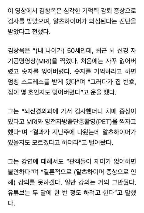 강의로 유명한 김창옥씨 알츠하이머 의심 인스티즈 Instiz 이슈 카테고리