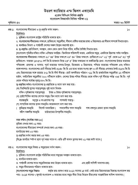 Regular Class Baffairs 01 Question Pdf