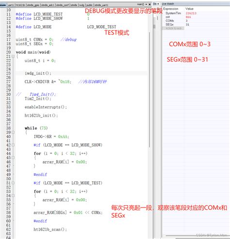 段码lcd研究 用ht1621bstc8h4k64tlcd驱动段码lcd屏 Csdn博客