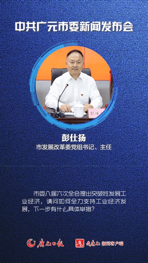 聚焦全会新闻发布会⑦丨打造最优营商环境 全力推进工业经济突破性发展澎湃号·媒体澎湃新闻 The Paper