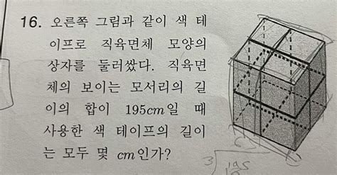 블라인드 블라블라 초등학교 도형 문제