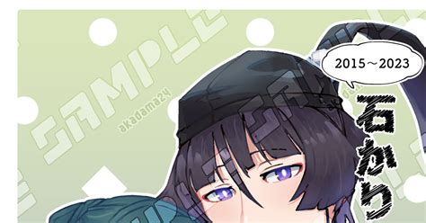 石かり家族 23129 なるへ13 新刊サンプル「石かり落書本」 あかだまのマンガ 刀剣乱腐 切なる碧へ13 石かり Pixiv