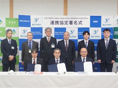 信州大学農学部が長野県工科短期大学校及び長野県南信工科短期大学校と連携協定を締結しました 農学部からのお知らせ 信州大学 農学部