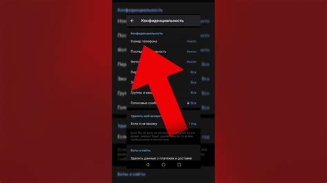 Как скрыть свой номер телефона в Телеграм Youtube