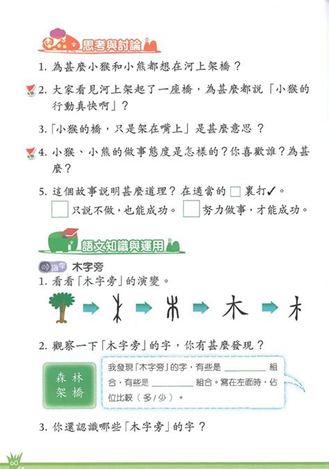 《架桥》入选香港版语文教材和澳门版语文教材