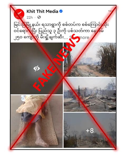 မြင်းခြံမြို့နယ်၊ ရသာကျေးရွာမှ ပြည်သူ ၃ ဦးကို ပစ်သတ်ခဲ့ပြီး နေအိမ်များကို မီးရှို့ဖျက်ဆီး ခဲ့က