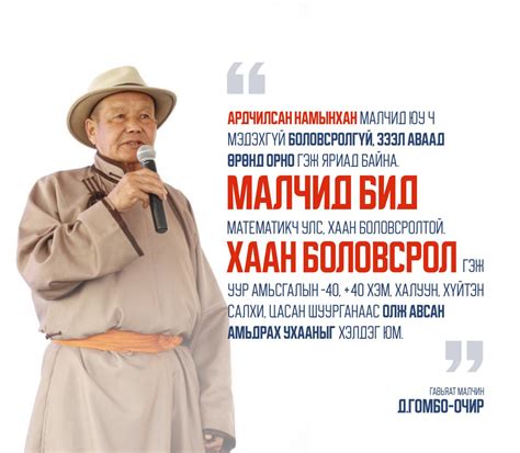 Gegee Mn Гавьяат малчин Д Гомбо Очир АН ыхан малчид юу ч мэдэхгүй боловсролгүй зээл аваад