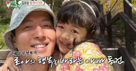 이동건 이혼 후에도 매주 딸과 만나 행복하게 크는 모습 보고파 미우새