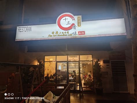 Restaurant The Art Noodles Lab Metro Perdana Kepong 十三香味面馆 ⋆ Tiny Tan