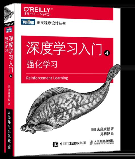 豆瓣飙到98分，大家疯传的深度学习“鱼书”，果然超好懂！看得出这套书是真心想把我教会！ 知乎