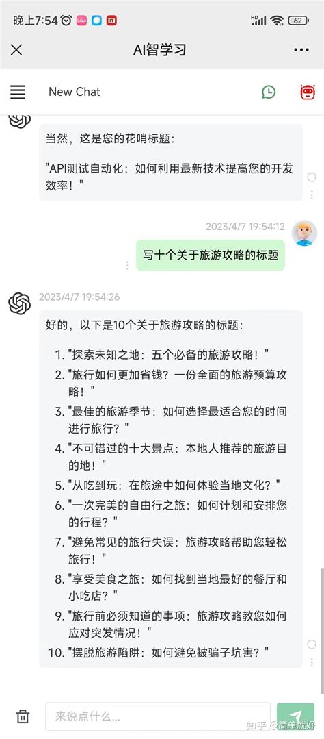 如何用国内的chatgpt无门槛挣钱 知乎