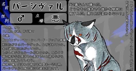 ぴく銀伝】 【ぴく銀伝】パーシヴァル【悪】 陽炎のイラスト Pixiv