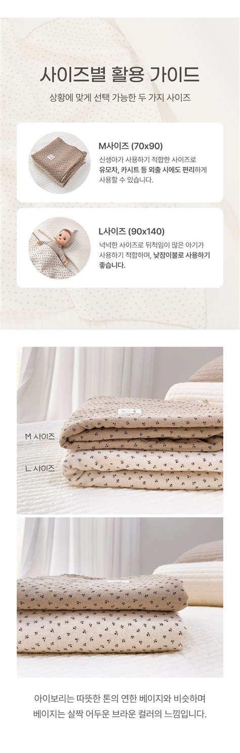 마리데 기모 블랭킷 유모차 휴대용 이불 Ml 이랜드몰
