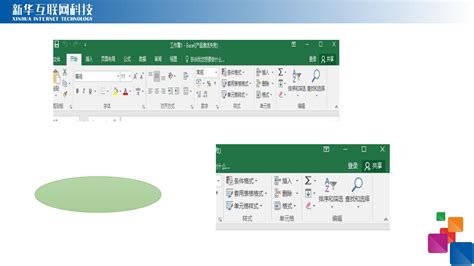 掌握excel基础操作：界面与表格实战教程 Csdn文库