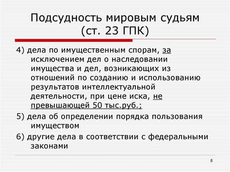 Подсудность гражданских дел презентация онлайн