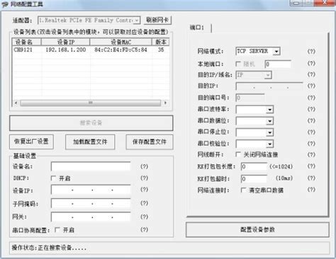 Ch9121 Uart To Ethernet Module Server Mcu Networking Modulechinalctech