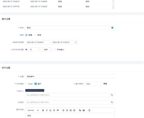 定时任务邮件发送图片只显示文件名不显示图片 · Issue 1881 · Running Elephantdatart · Github