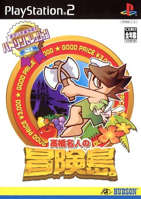 Hudson Selection Vol 4 Takahashi Meijin No Bouken Jima Pcsx2 Wiki