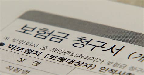 보험금 대신 받아드립니다보험설계사들 변호사법 위반 유죄