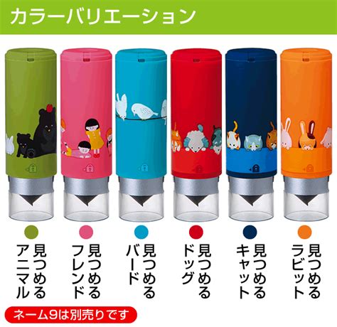 【楽天市場】シャチハタ キャップレスホルダー 見つめるシリーズ ネーム9専用 着せ替えパーツ北欧 可愛いネーム印朱肉不要携帯印鑑