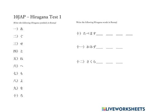 10jap Hiragana Test 4 2316180 Tmk Live Worksheets