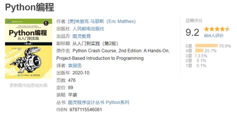 Python学习书籍推荐（附电子书） 知乎