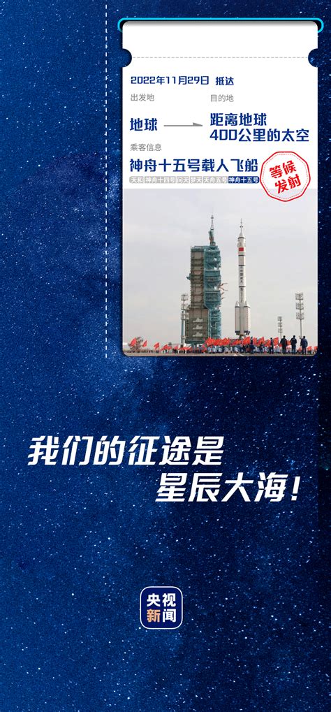 航天新征程 太空里的浪漫相约新闻频道中国青年网