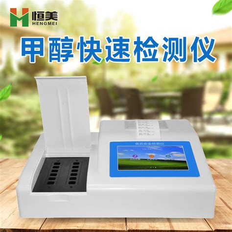 甲醛快速测定仪厂家 参数 价格 仪器信息网