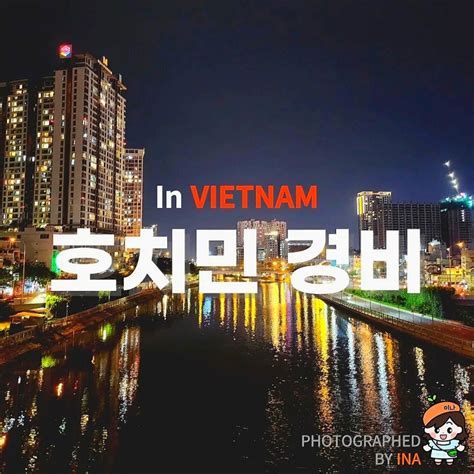 베트남 호치민 자유여행 경비 정리 2인 4박 5일 네이버 블로그