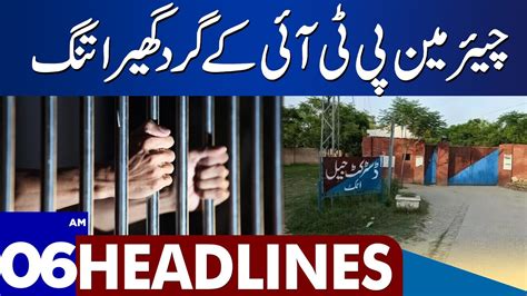 Chairman Pti In Trouble Dunya News Headlines 0600 Am 03 September