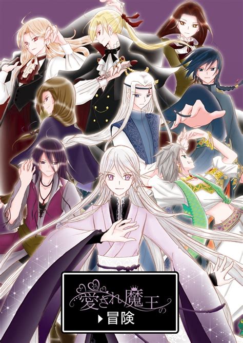 【創作】愛され魔王の冒険／無料配布セット＊送料を商品代としてます 妖幻／毎週水曜発送 Booth