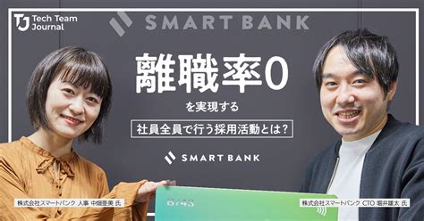 「離職率0（ゼロ）」を実現する、社員全員で行う採用活動とは？ はるまきもえportfolio