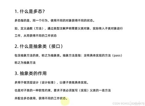 Python学习——第二阶段面向对象python Class和def的区别 Csdn博客