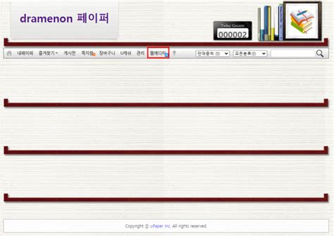 유페이퍼 전자책 등록하는 방법 네이버 블로그