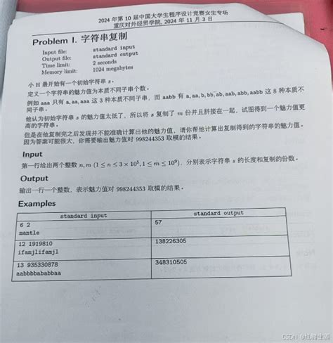 2024ccpc女生专场赛中文现场图片版题目现在ccpc题目是中文还是英文 Csdn博客