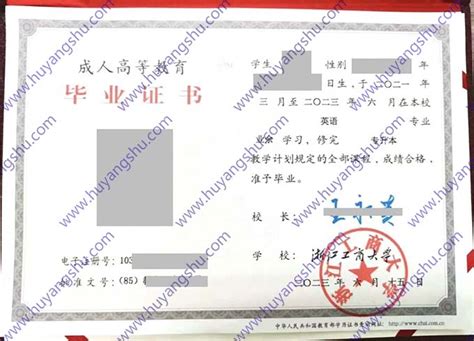 浙江工商大学历年毕业证样本 胡杨树样本网