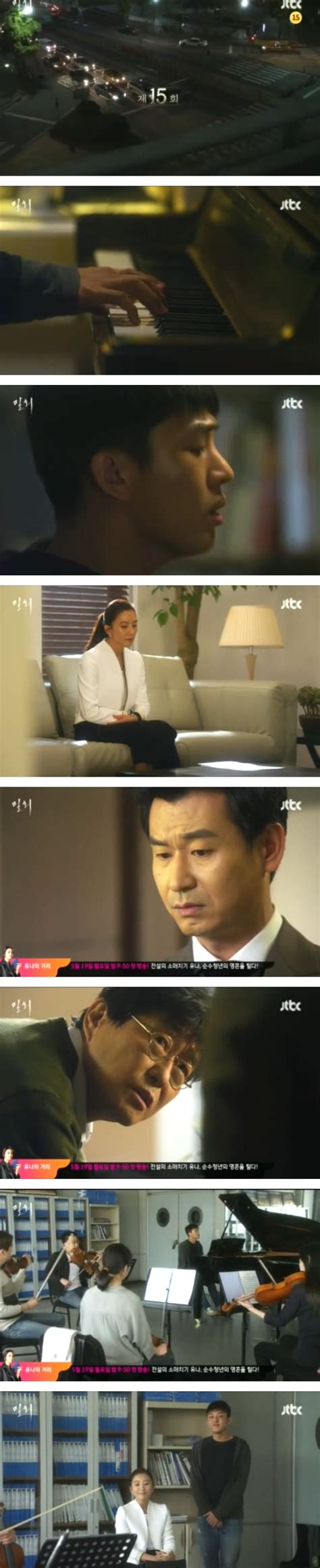 Secret Love Affair Photo Gallery Drama 2014 밀회 Hancinema