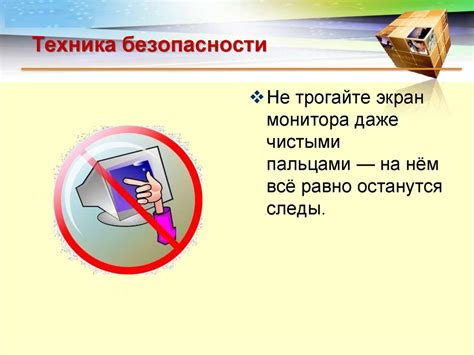 Техника безопасности Основные части компьютера презентация онлайн