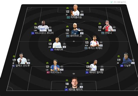 브라질 현역 스쿼드 태클 부탁드립니다 Ea Fc 온라인 에펨코리아